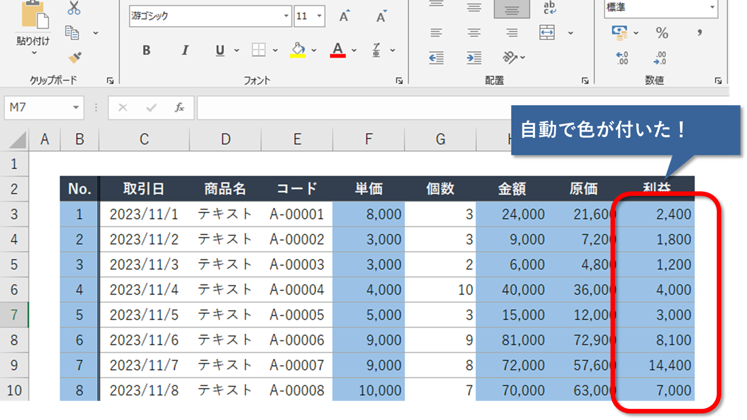 【excel】数式セルに色をつける方法【ジャンプ機能または条件付き書式】 
