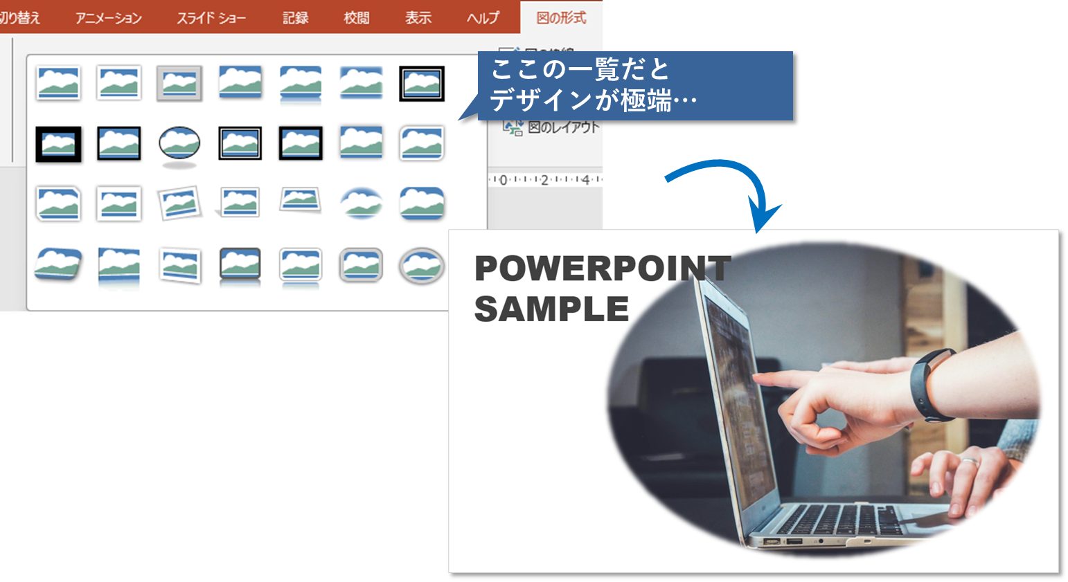 【PowerPoint】画像の一部の縁だけにぼかし加工を入れる方法【違和感なし！専用ソフト不要】