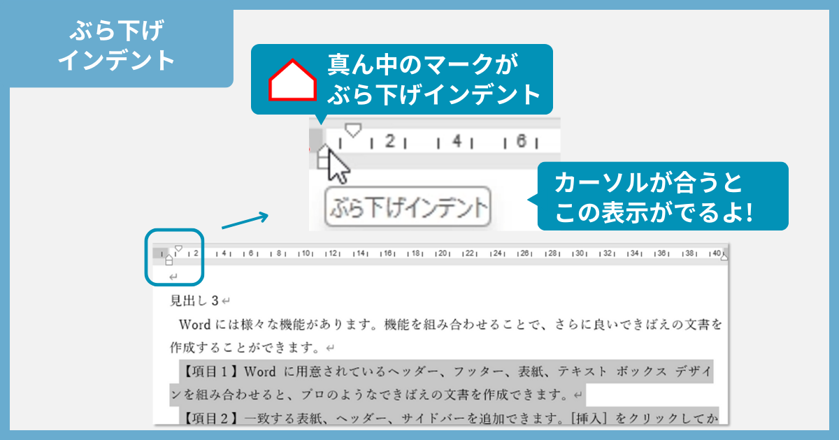 【Word】インデント徹底解説！文頭がずれる理由と揃える方法を理解【ルーラーの表示方法から使い方まで】 | RITO-NOTE