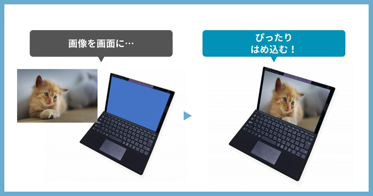 【パワポ】保存版！画像の加工テクニック集【切り抜きも透過も自在】 | RITO-NOTE