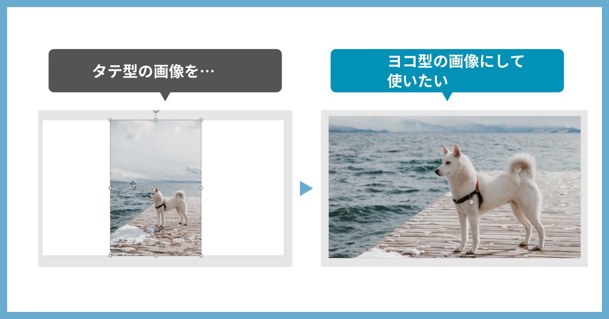 【パワポ】保存版！画像の加工テクニック集【切り抜きも透過も自在】 | RITO-NOTE