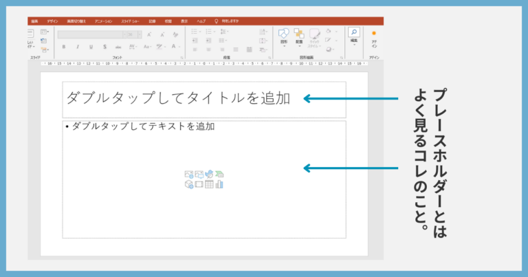 【PowerPoint】グループ化ができない？グループ化の基本から応用まで徹底解説！