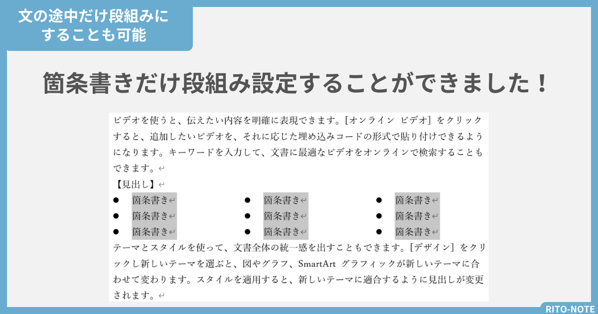 【Word】A4横サイズ1ページで左右に2分割する方法