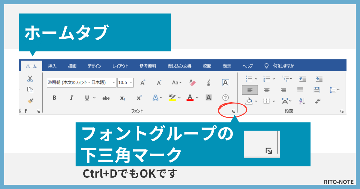 Wordで傍点を入れることは可能？【文字の上に点を入れる方法】